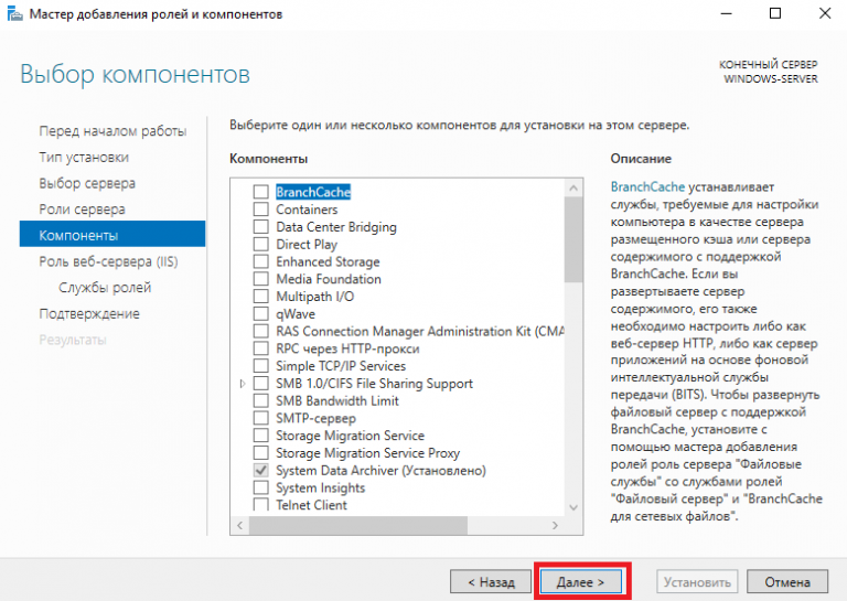 Установка MS IIS и MS SQL Server на Windows Server