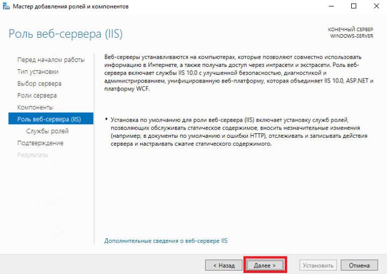 Установка MS IIS и MS SQL Server на Windows Server