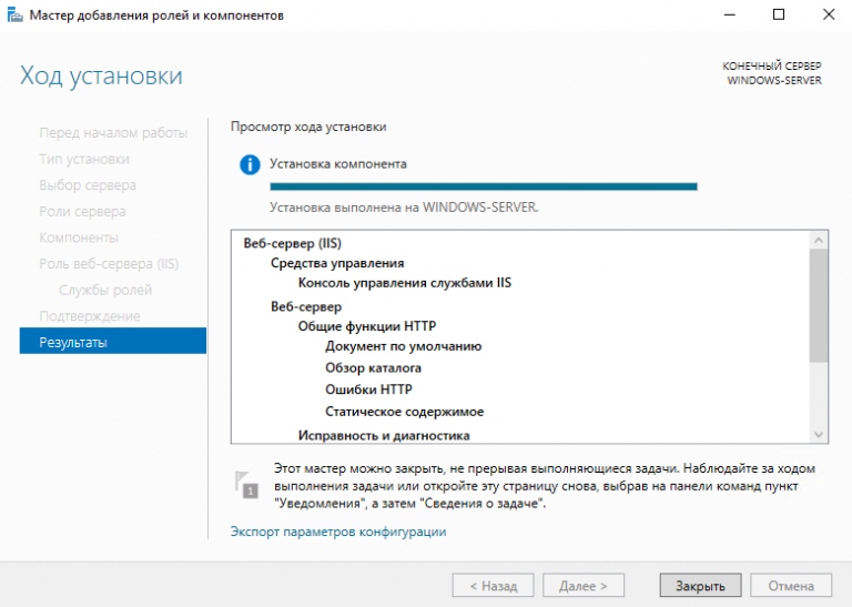 Установка MS IIS и MS SQL Server на Windows Server