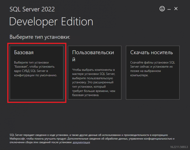 Установка MS IIS и MS SQL Server на Windows Server