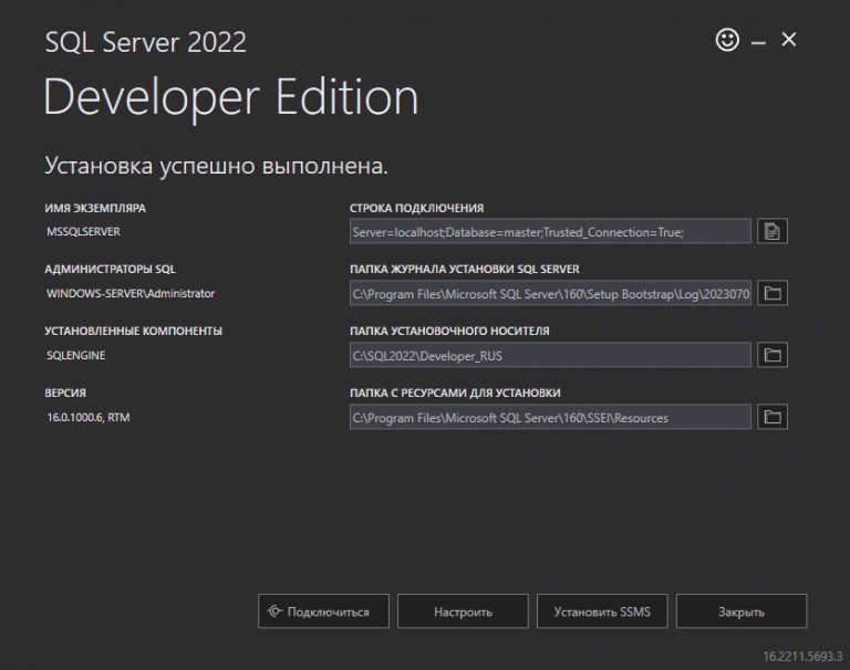 Установка MS IIS и MS SQL Server на Windows Server