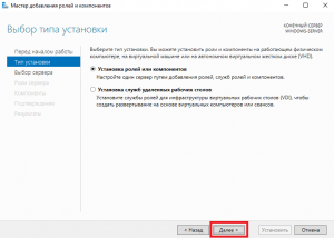 Установка MS IIS и MS SQL Server на Windows Server